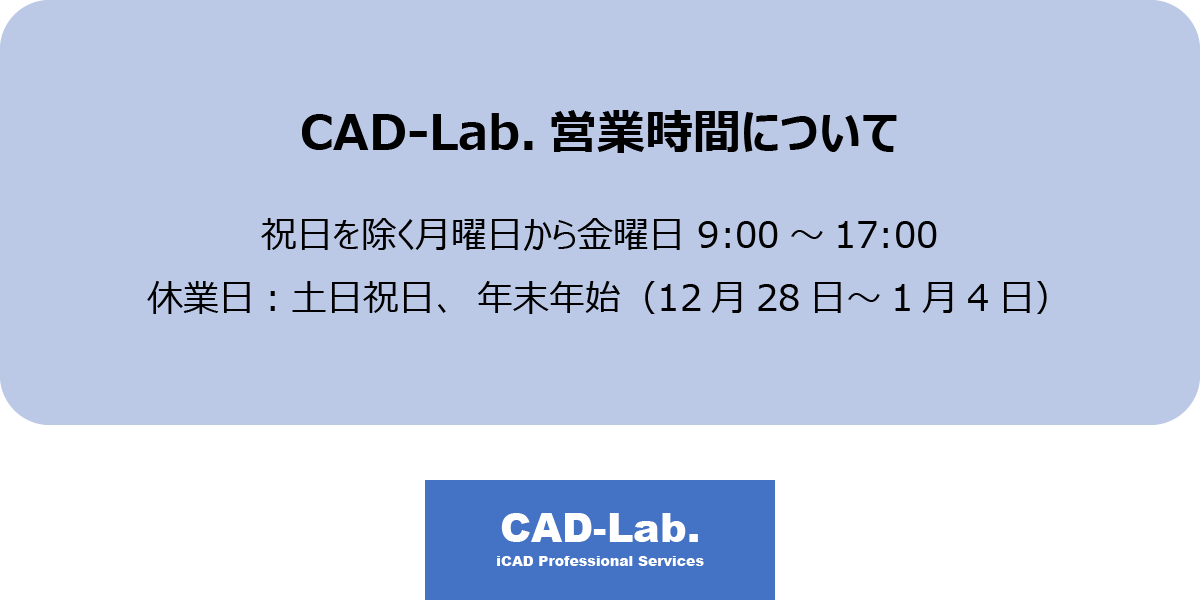 iCAD SX 集合教育 | CAD-Lab.